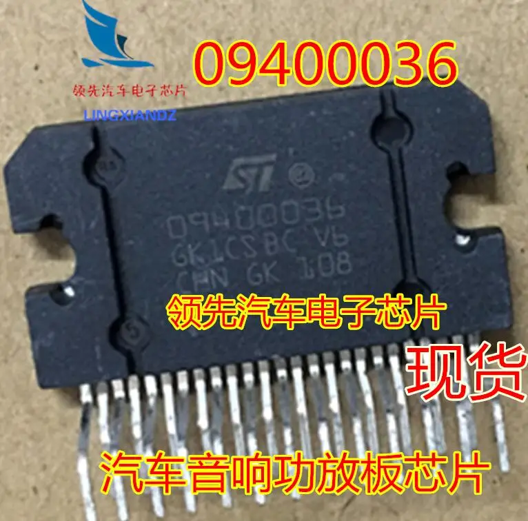 09400036-Car-audio-amplifier-board-chip.jpg