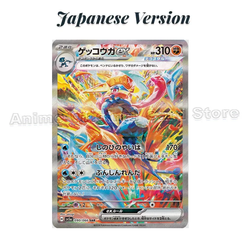 Versi-n-japonesa-Tarjeta-coleccionable-Pok-mon-genuina-PTCG-SV5A-Kaga-Greninja-Ex-SAR-Alien ...