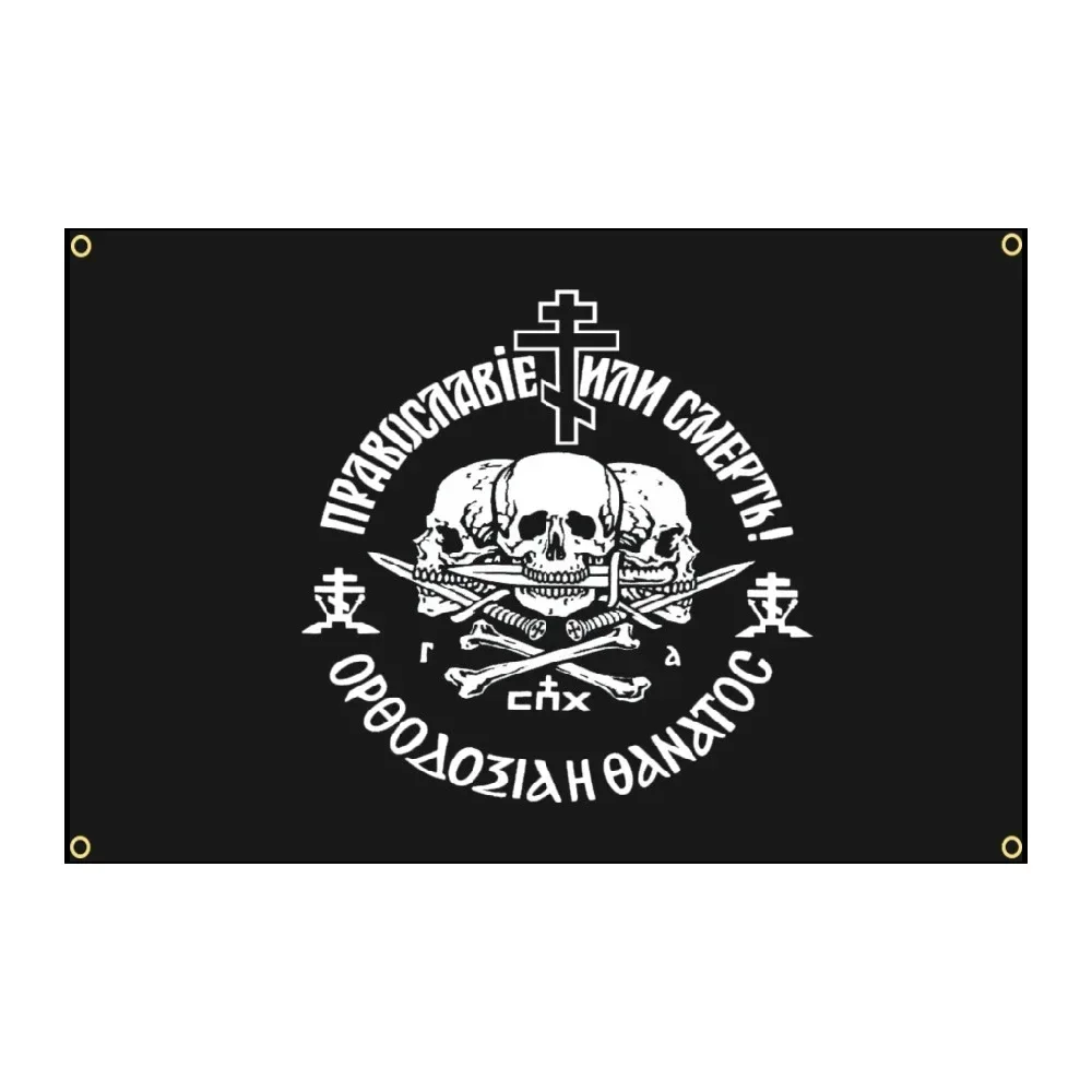 Q-90x150CM-Flag-Of-The-Russian-Orthodox-Union-For-Decoration-Ft-Flags ...