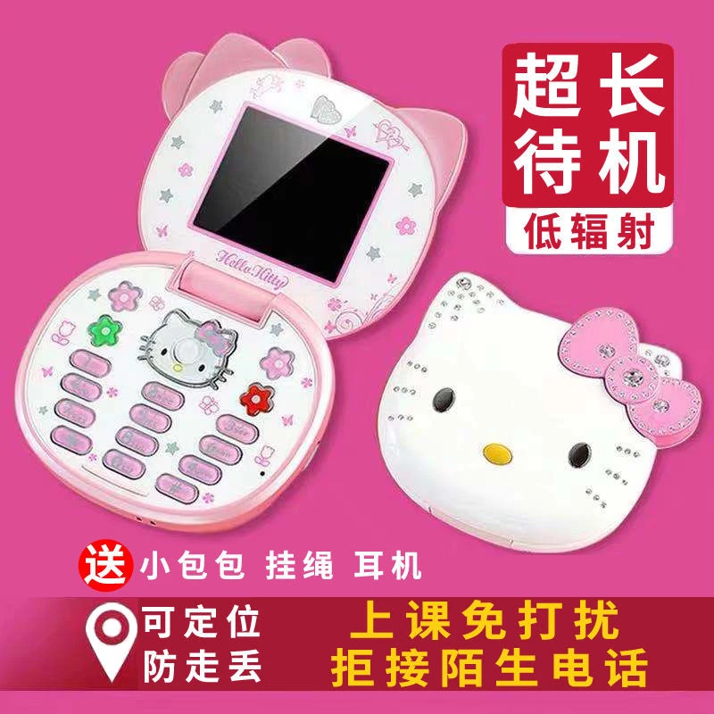 Hello Kitty Children's Mobile Phone Mini Children's Positioning Mobile ...