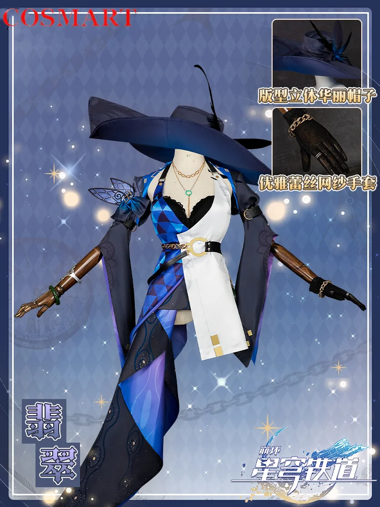 COSMART-Honkai-Star-Rail-Jade-Cosplay-Costume-Cos-Game-Anime-Party ...