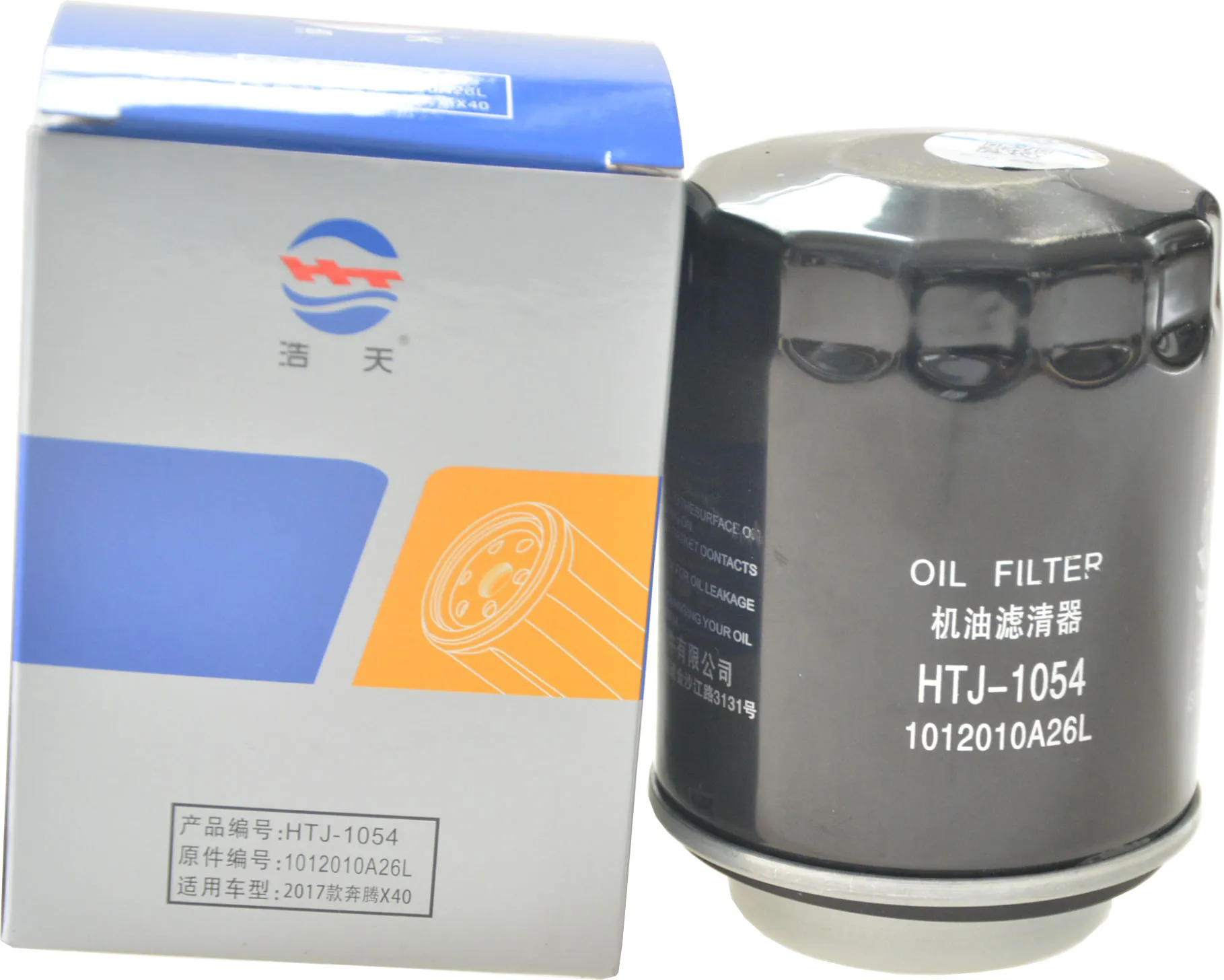 Car-Oil-Filter-Element-For-FAW-Jumpal-A70-1-6L-2016-2020-Senia-R7-1-6L.jpg