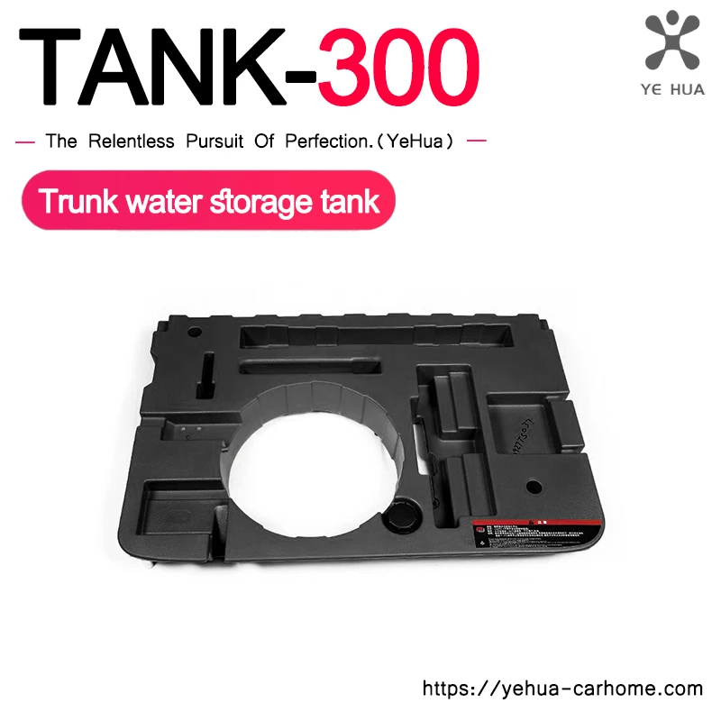 For-Great-Wall-WEY-Tank-300-TANK-300-Water-Storage-Tank-Trunk ...