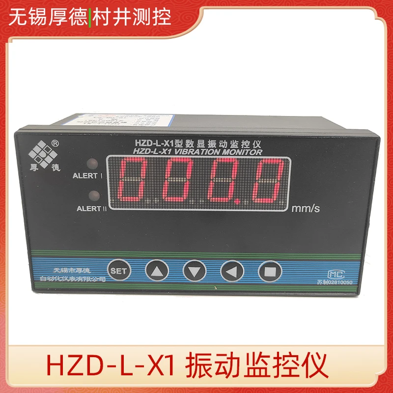 HZD-L-X1-HZD-L-XD-Houde-Intelligent-Digital-Vibration-Monitoring ...