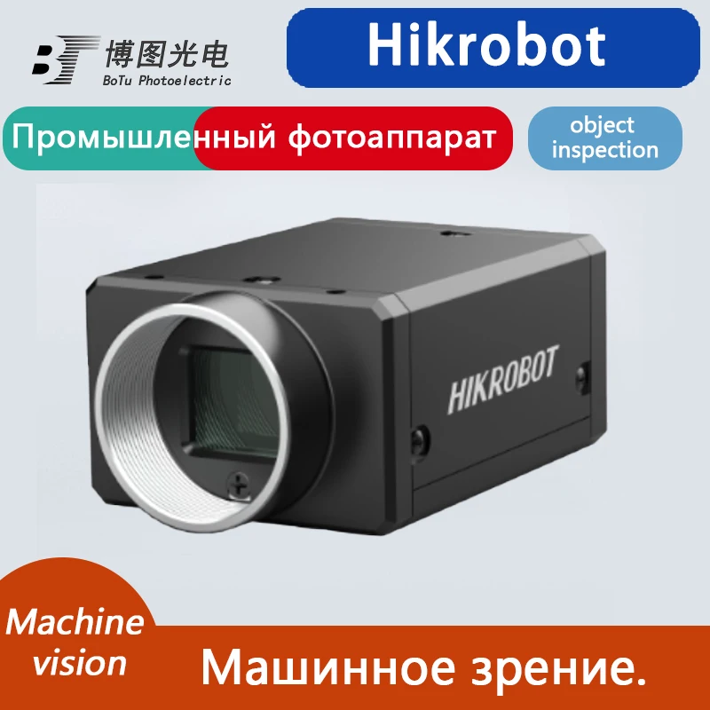 Hikrobot-MV-CH250-90GM-Industrial-Cameras-5120-5120-1-1-Global-Shutter ...