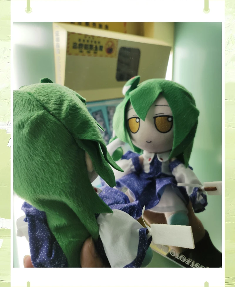 Kawaii Anime Plush Doll Touhou Project Fumo Series Kochiya Sanae Dress ...