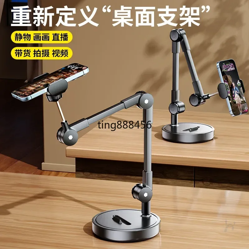 Mobile phone holder, special bracket for overhead shooting, desktop ...
