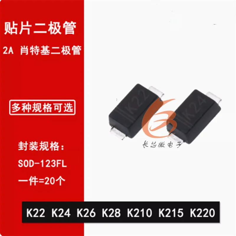 20PCS-LOT-NEW-K22-K24-K26-K210-K220-2A-Schottky-diode-SOD-123FL.png