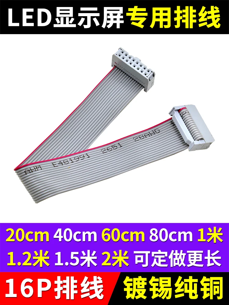 LED-Display-Cable-16P-Finished-FC-Gray-Connecting-Data-Cable-16-Pins ...