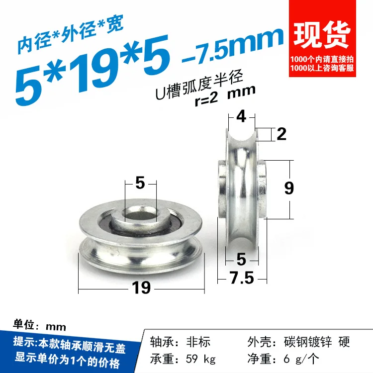 Metal Guide Wheel | Metal Wire Rope | Door Rollers - 1pc U Pulley Wheel ...