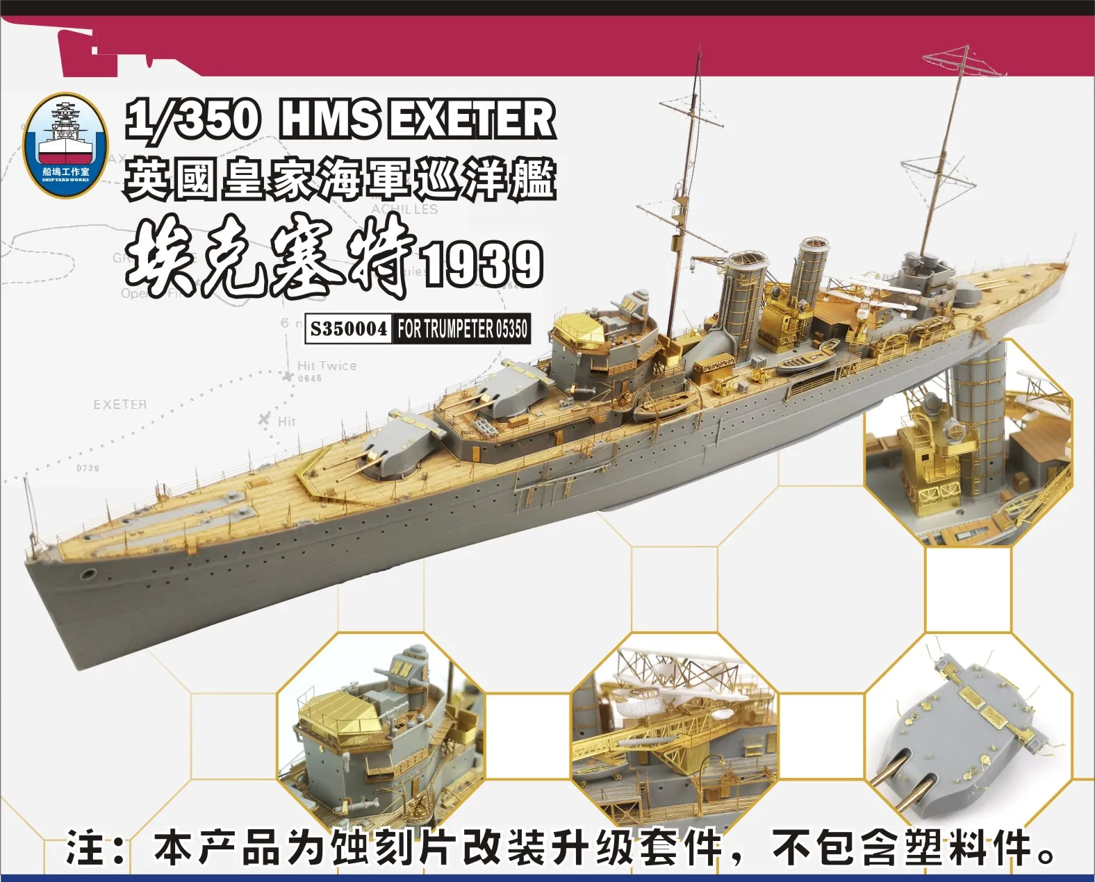 Shipyardworks-S350004-1-350-HMS-Cruiser-Exeter-Upgrade-Parts-For ...