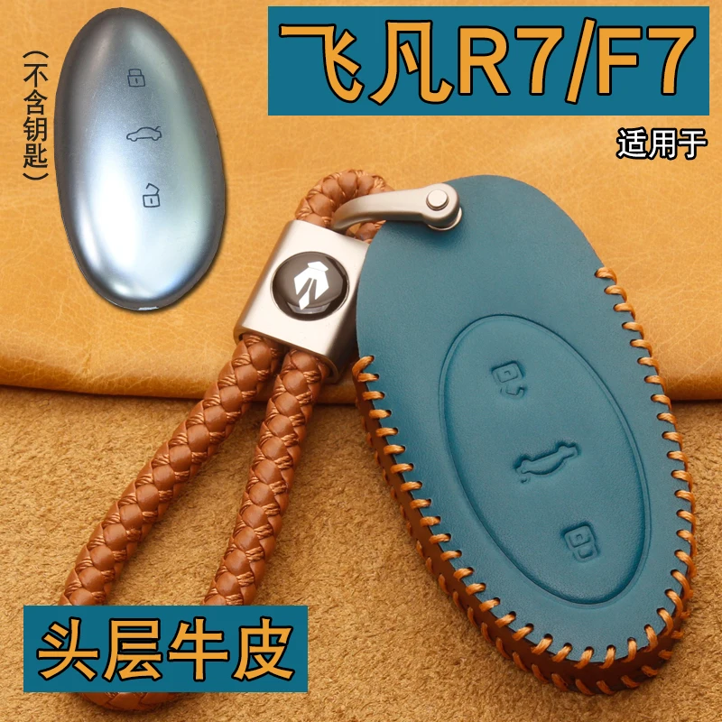 For-RISING-AUTO-F7-R7-22-23-Leather-Car-Key-Bag-Case-Wallet-Holder-Key-Cover.jpg