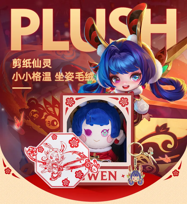 Mythmaker Gwen Plush League Of Legends Lol Genuine Original Packaging ...