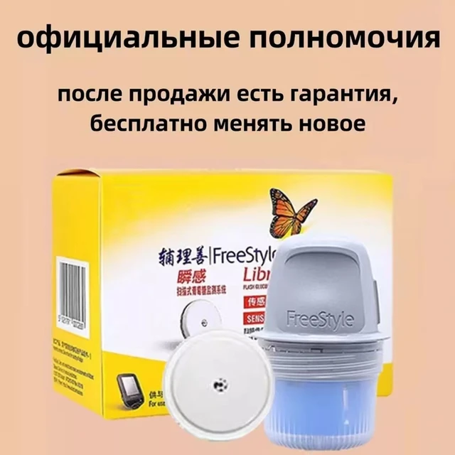 Freestyle Libre Sensor Non-invasive Glucometer Blood, 45% OFF