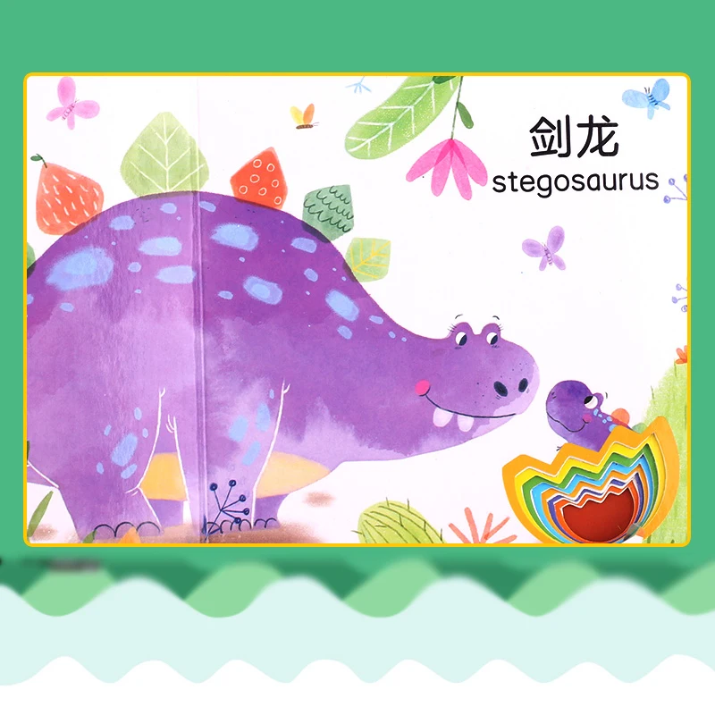 Baby Stegosaurus Book