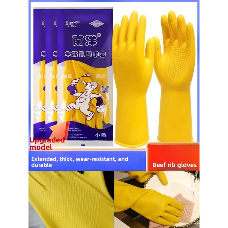 Beef tendon rubber gloves latex thickened wear-resistant waterproof ...