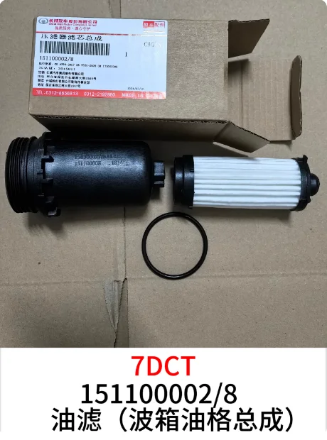 Transmission Filter for Great Wall Haval H6 H4 F5 F7 H7 M6 VV5 VV6 VV7 ...
