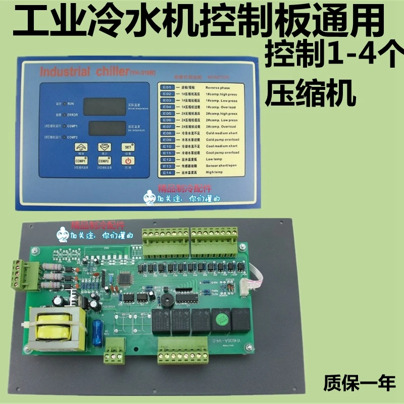 Industrial-Chiller-Control-Board-Universal-Board-Oil-Cooler-Dual-System ...