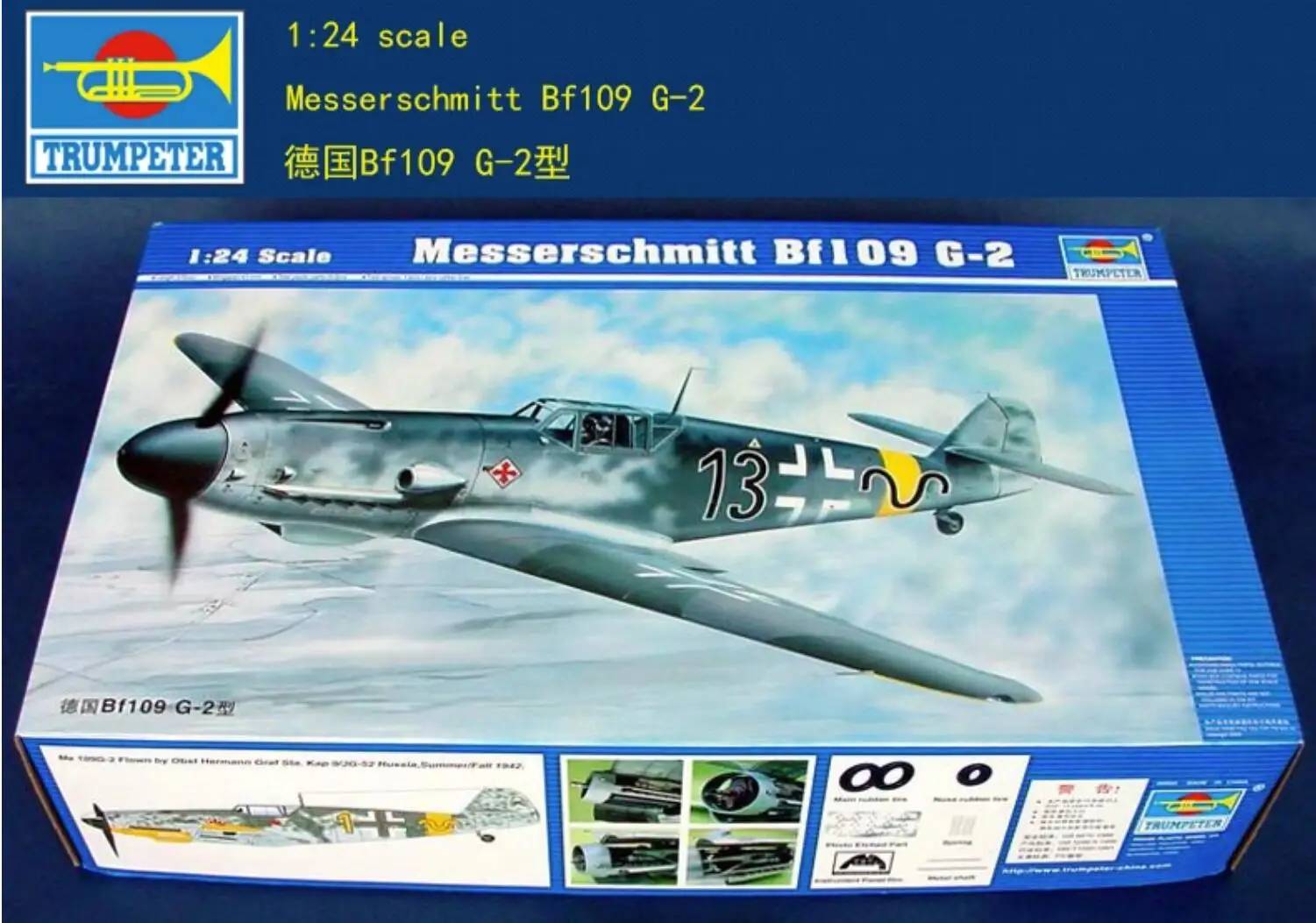 Trumpeter-1-24-02406-Messerschmitt-Bf109-G-2.jpg
