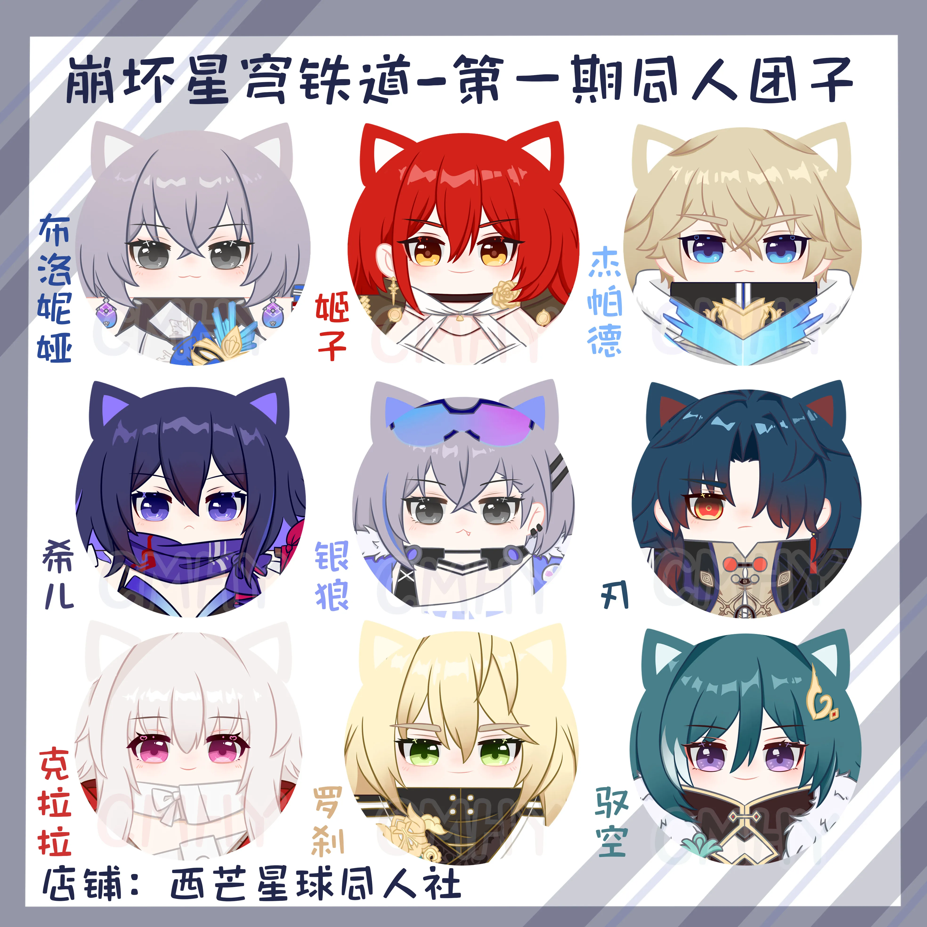 Game-Honkai-Impact-3-Gepard-Clara-Bronya-Seele-Blade-Cosplay-Cute-Plush ...