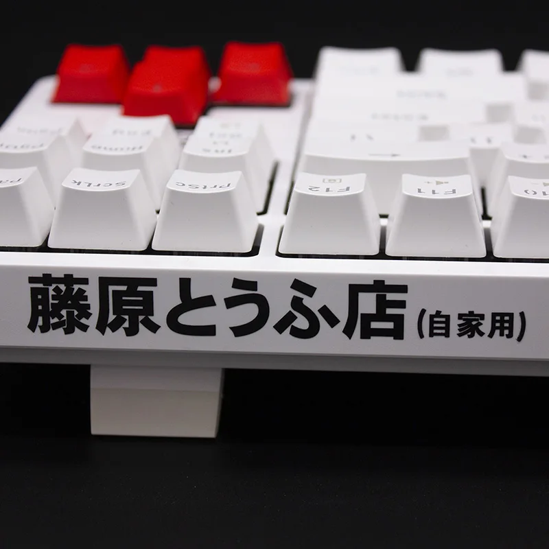 Initial D Fujiwara Tofu Shop Mechanical Keyboard Decal Laptop Keyboard ...