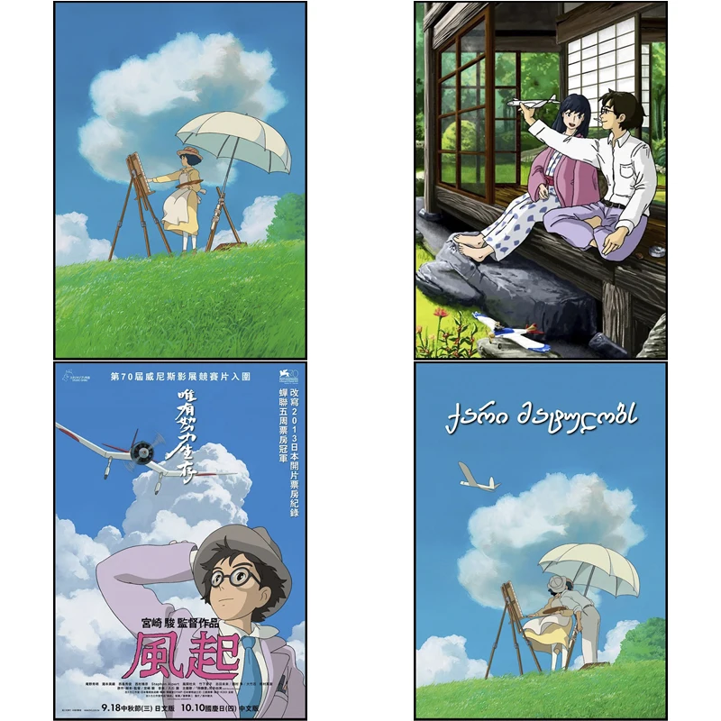 The Wind Rises Poster