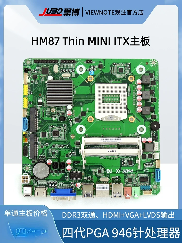 HM87-industrial-control-itx-motherboard-fourth-generation-notebook-946 ...