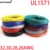 5/20/50M UL1571 32 30 28 26 AWG PVC Electronic Wire Flexible Cable Insulated Tin plated Copper ...