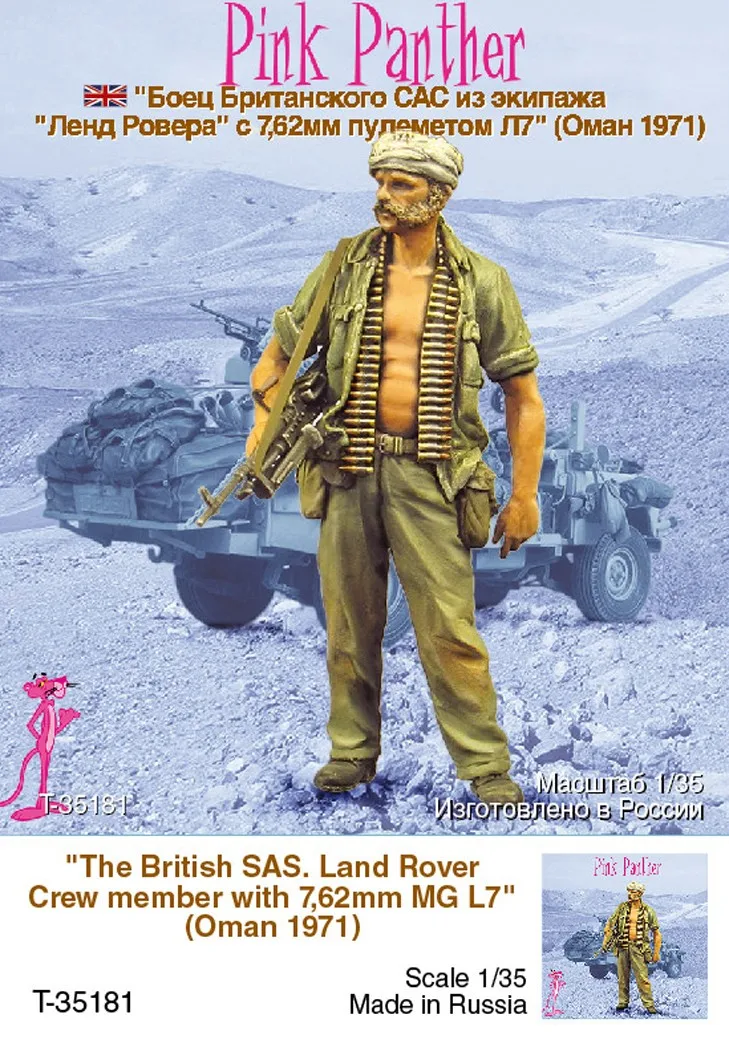 1/35 Die Cast Resin Picture Model Assembly Kit Modern Modern British ...