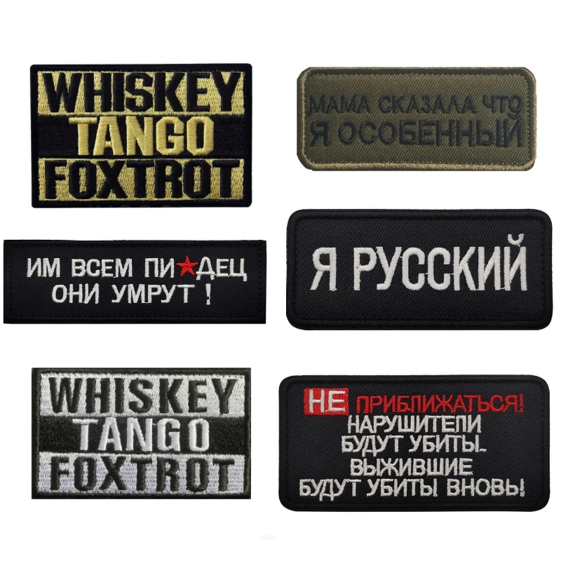 Russian Tactical Patches Russian Text Military Badges Embroidery ...