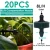 Kesla Greenhouse Watering Sprinkler Dripper Drip Irrigation Garden ...