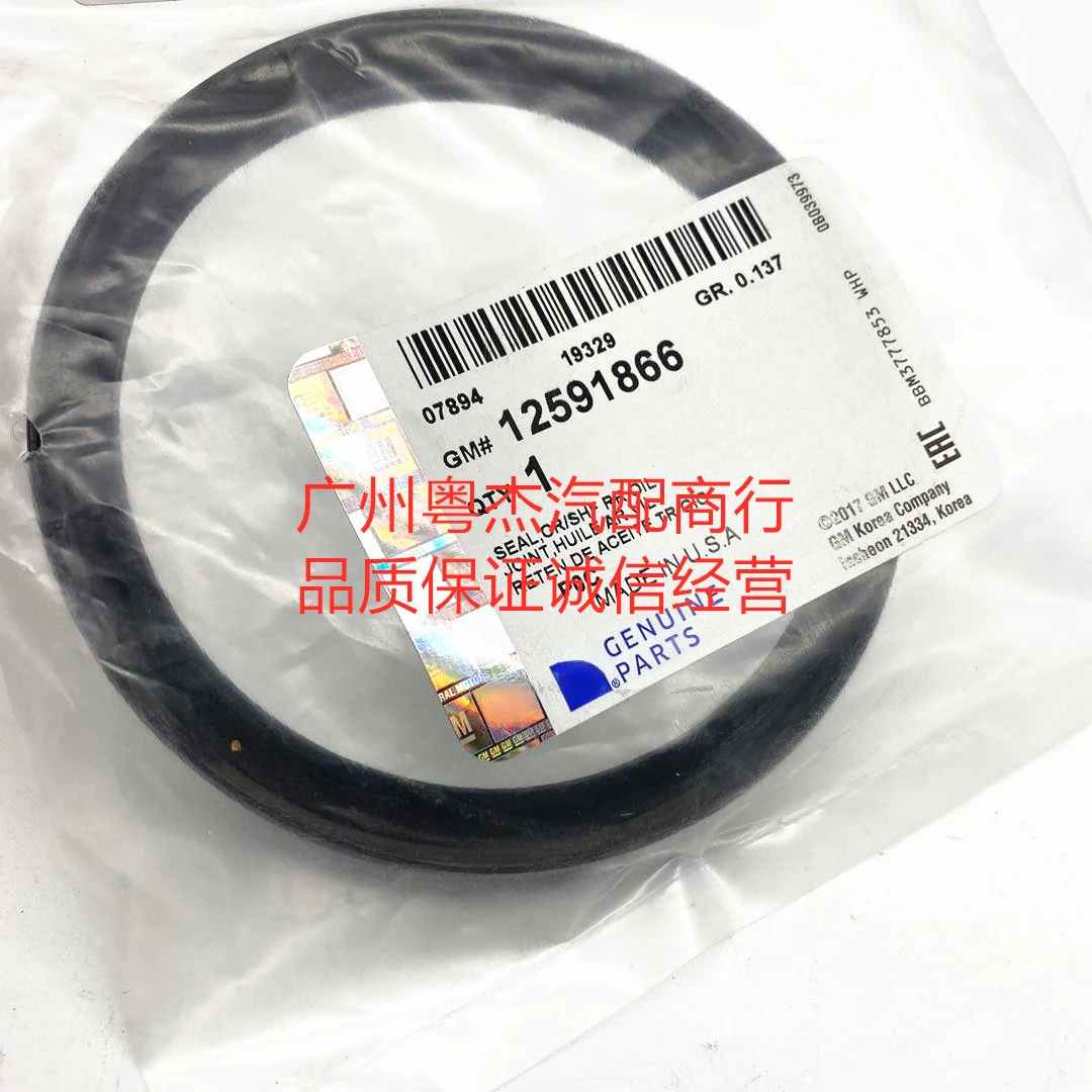 뷰익 뉴 리갈 라크로스 시보레 말리부 Captiva 자동차 크랭크 샤프트 오일 씰 크랭크 샤프트 리어 오일 씰 OE ...
