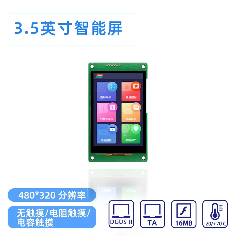 3.5 Inch Dwin Intelligent Serial Port Screen Touch WIFI Optional High ...