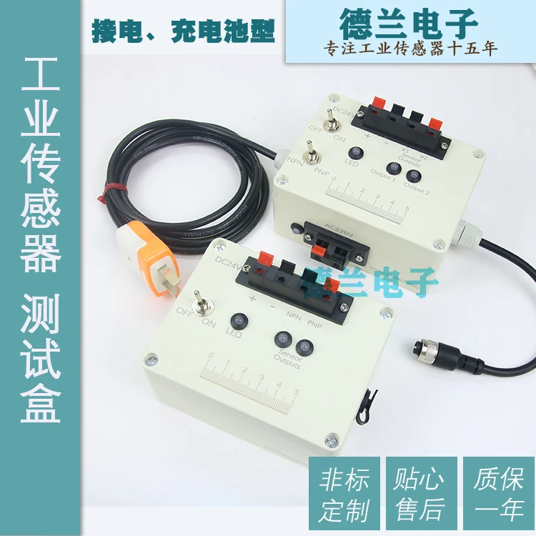 Sensor aging tester proximity switch induction magnetic photoelectric ...
