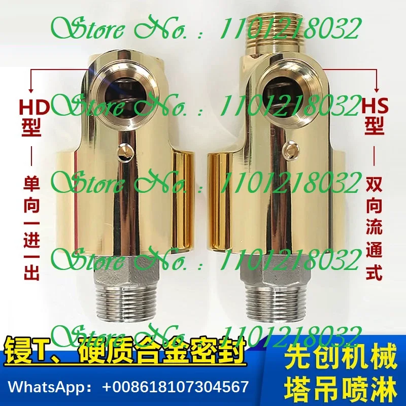 HD-HS-rotary-joint-360-degree-water-cooled-copper-high-speed-pneumatic ...