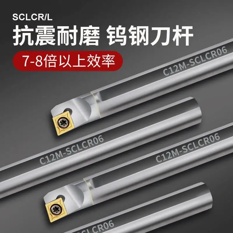 C04H-SCLCR03-C05H-SCLCR04-SCLCR06-Carbide-Boring-Holder-Tungsten-Cutter ...