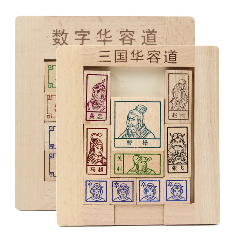 Kid Child Chinese Classical Wooden Jigsaw Puzzle Figure Huarong Road ...