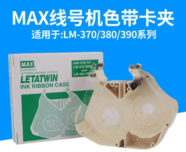 2x-LM-RC310-Ink-Ribbon-Case-For-Max-Electronic-Lettering-Machine ...
