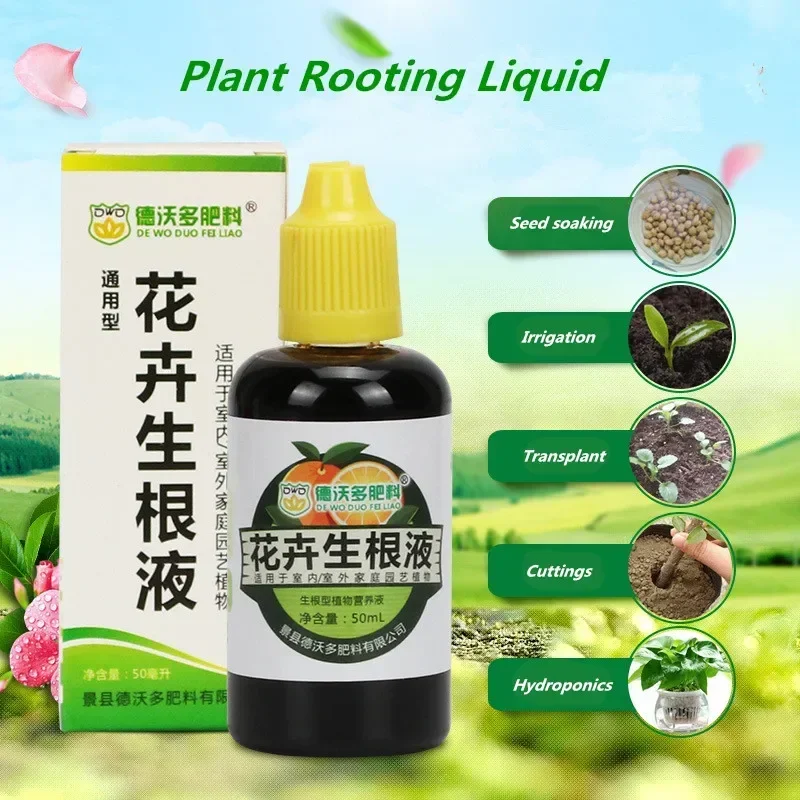 50ml-Plant-Rooting-Plant-Rapid-Rooting-Agent-Flower-Plant-Strong ...