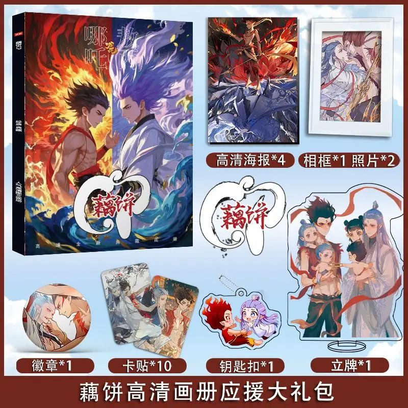 Nezha 2 Ne Zha and Ao Bing Photobook Art Book Set Photo Frame Acrylic ...