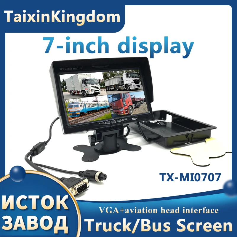 TaixinKingdom truck bus mdvr RCA Aviation VGA Male Female DC Monitor ...