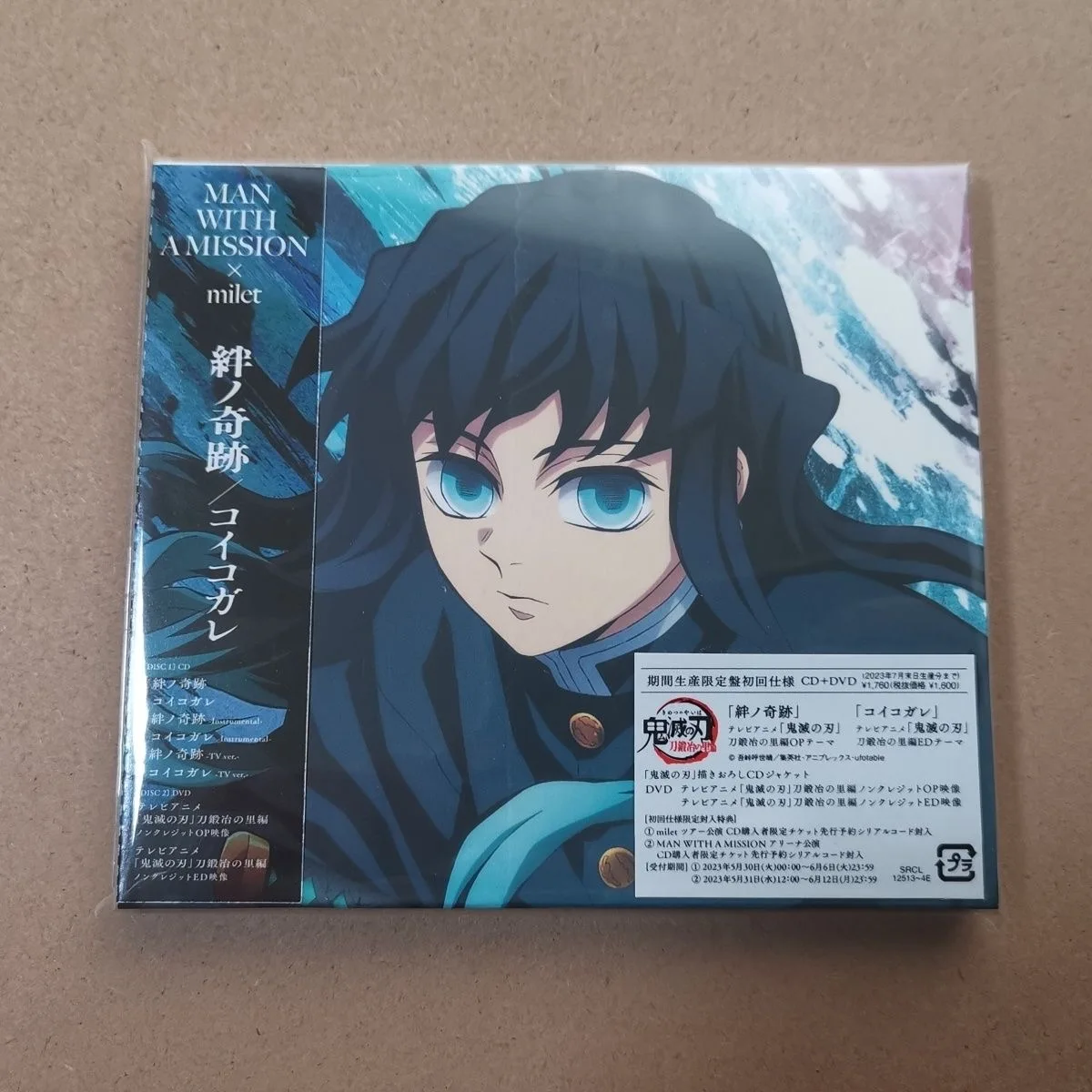 Anime Demon Slayer Kimetsu No Yaiba Milet Music CD, Greatest Hits OST ...