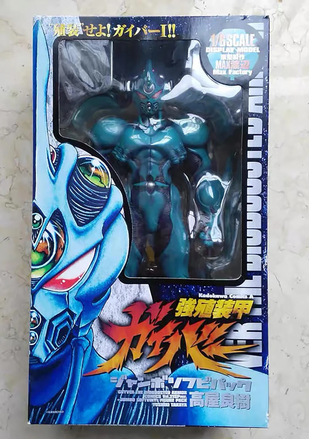 Original Max Factory 1/6 Bio Booster Armor Guyver 21-volume comics with ...
