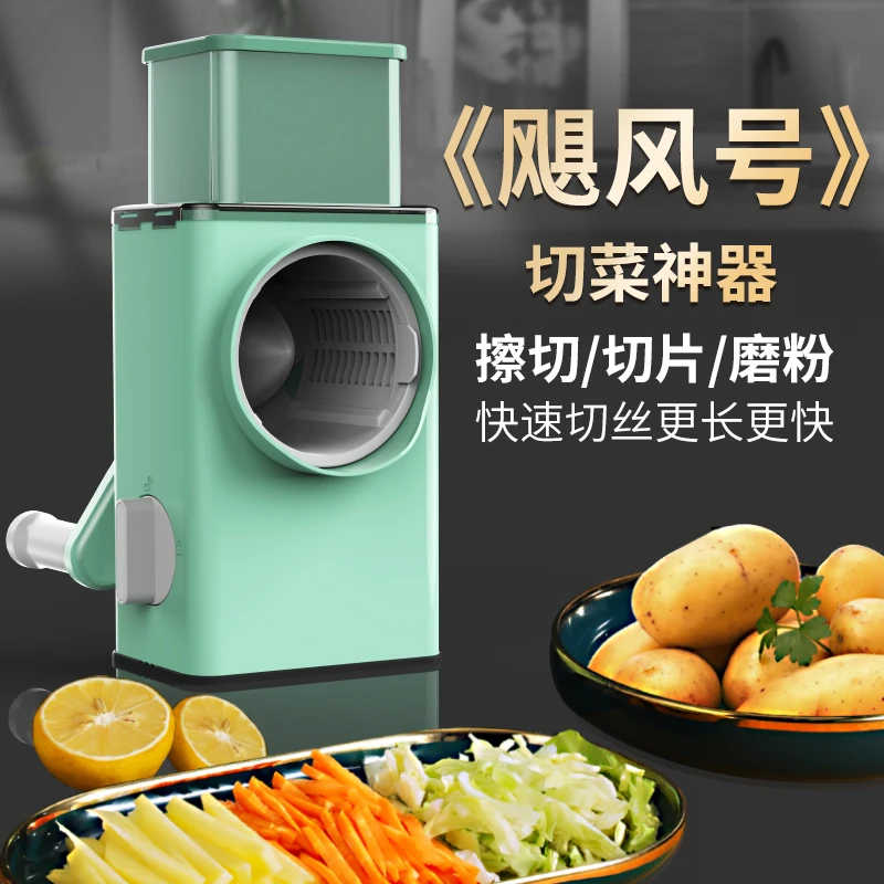 Storm-Vegetable-Cutter-Multifunctional-Potato-Thread-Artifact-Household ...