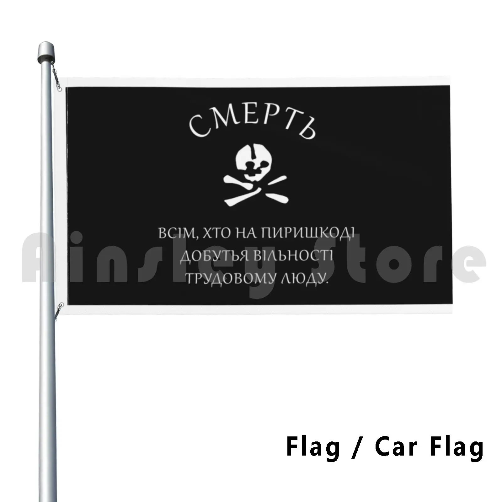 Black Army Flag Flag Car Flag Funny Communism Socialism Anarchism ...