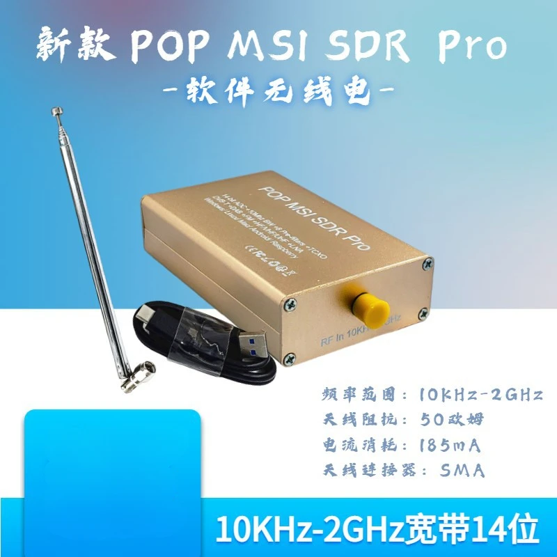The-New-POP-MSI-SDR-Pro-10KHz-2GHz-Wideband-14-bit-Software-Radio-SDR ...