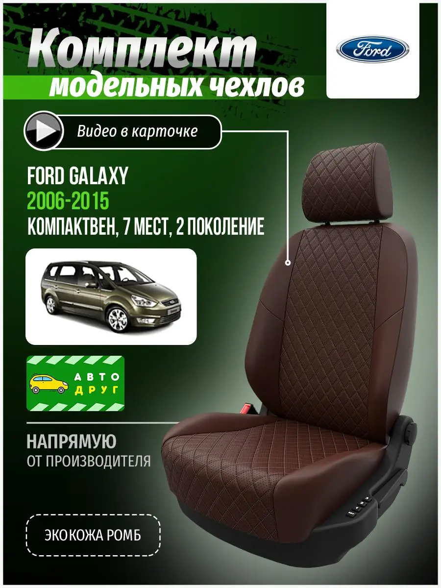 Chefs para Ford Galaxy Corinne Ecoge, A0170D091 - AliExpress 34