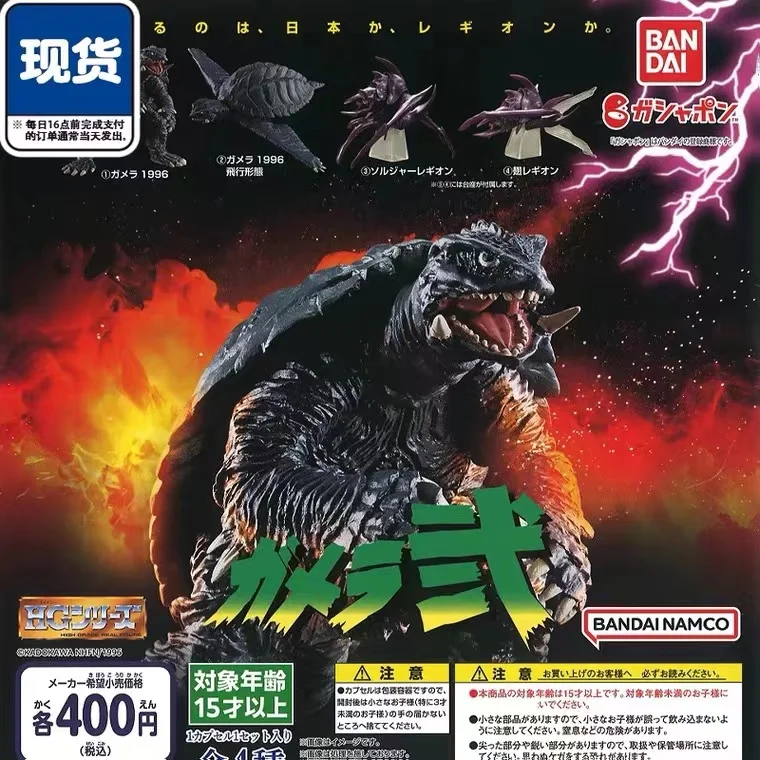 Japon-s-Bandai-Genuine-Gacha-Scale-Model-Gamera-Flying-Monster-Series ...
