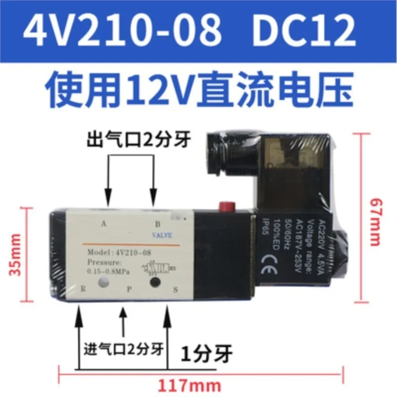 4V210 08 1/4 "DC 12 V/24 V AC 24 V/36 V/110 V/220 v/380 V 5 way 2 ...