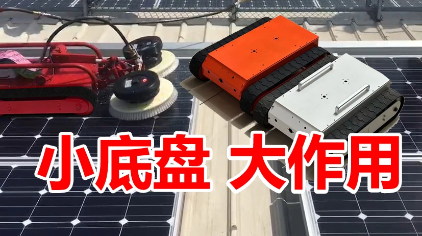 Robot Solar Panels Cleaning Machine Automatic Cleaner Photovoltaic Tool